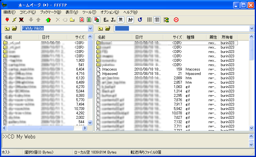 Basic認証に挑戦: がらくた部屋のPC