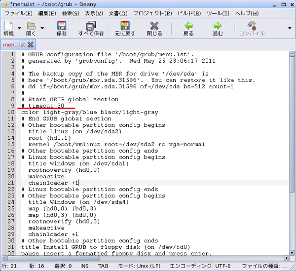 GRUBを操る！？: がらくた部屋のPC